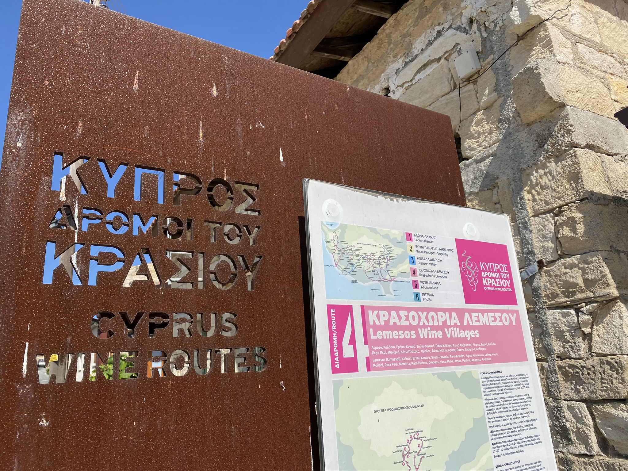 Οι δρόμοι του κρασιού στην Κύπρο - Nonstoptravellers